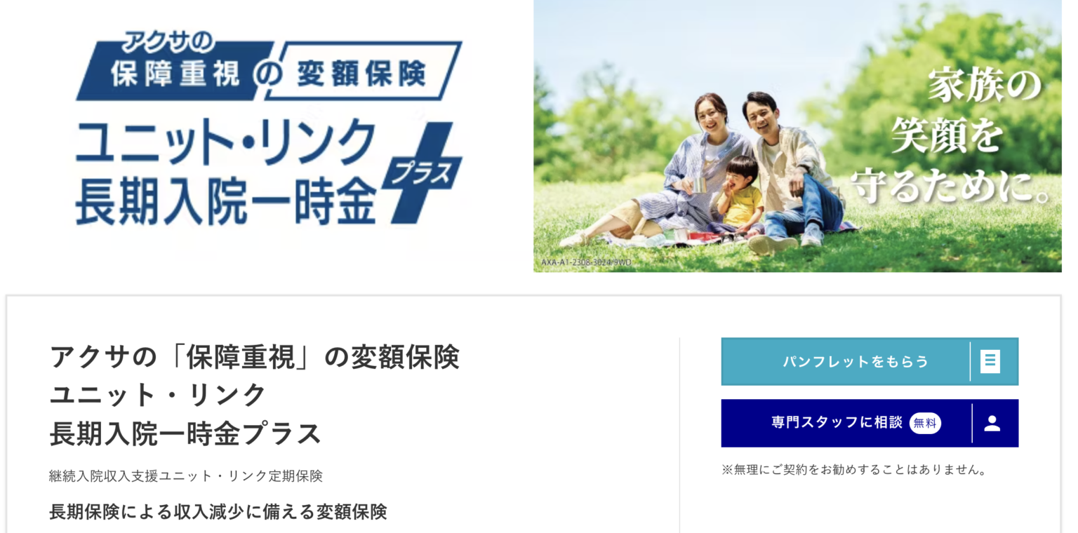 メットライフ生命の変額保険 ライフインベスト アドバンスとは – motoho.life