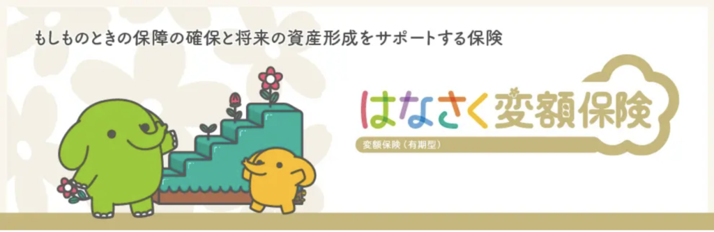 メットライフ生命の変額保険 ライフインベスト アドバンスとは – motoho.life